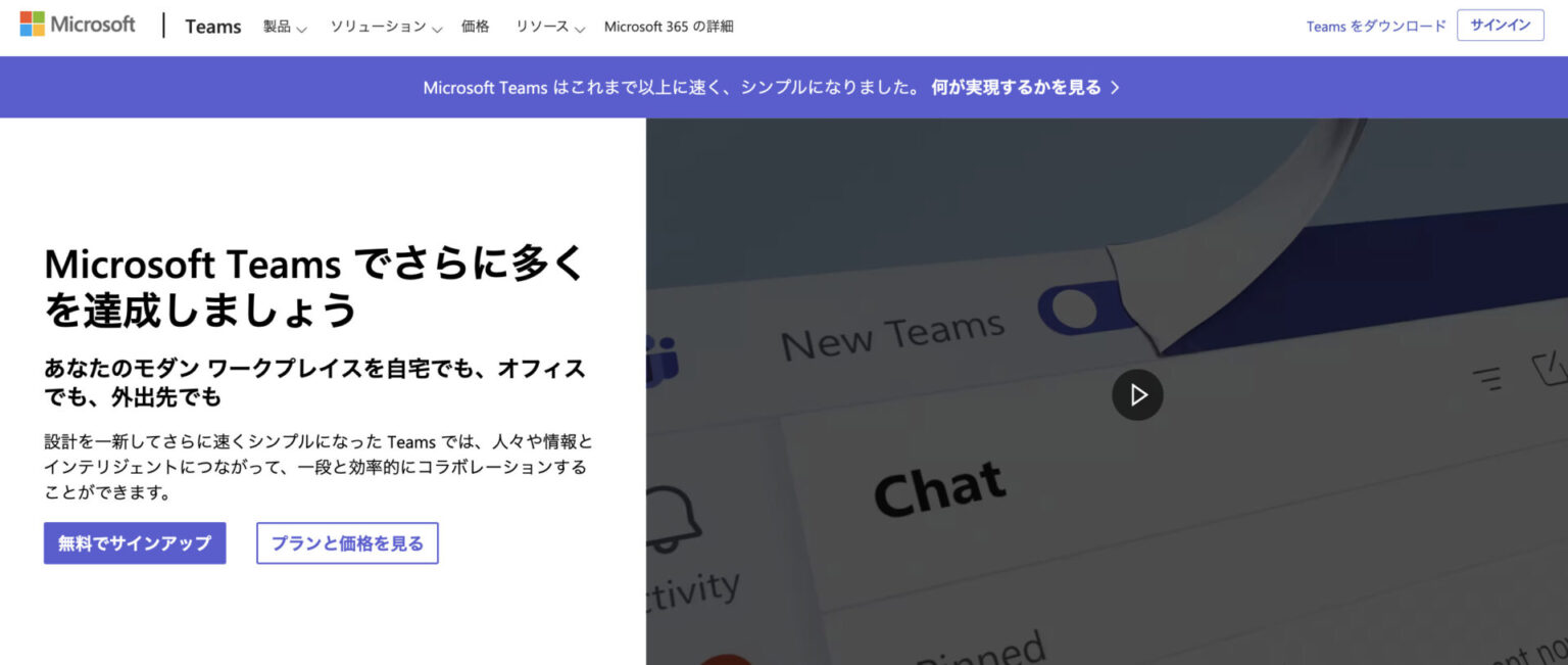 [一人社長向け]ビジネスチャット4大ツール徹底比較！Chatwork, Slack, Teams, LINEの機能解説 | タスカル｜月額2.5万円～のオンラインアシスタント