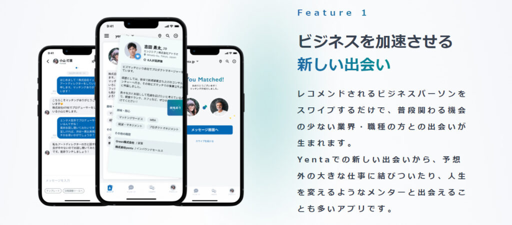 【一人社長向け】無料でSNS集客できるYenta（イェンタ）とは？使い方を解説 | タスカル｜月額2.5万円～のオンラインアシスタント