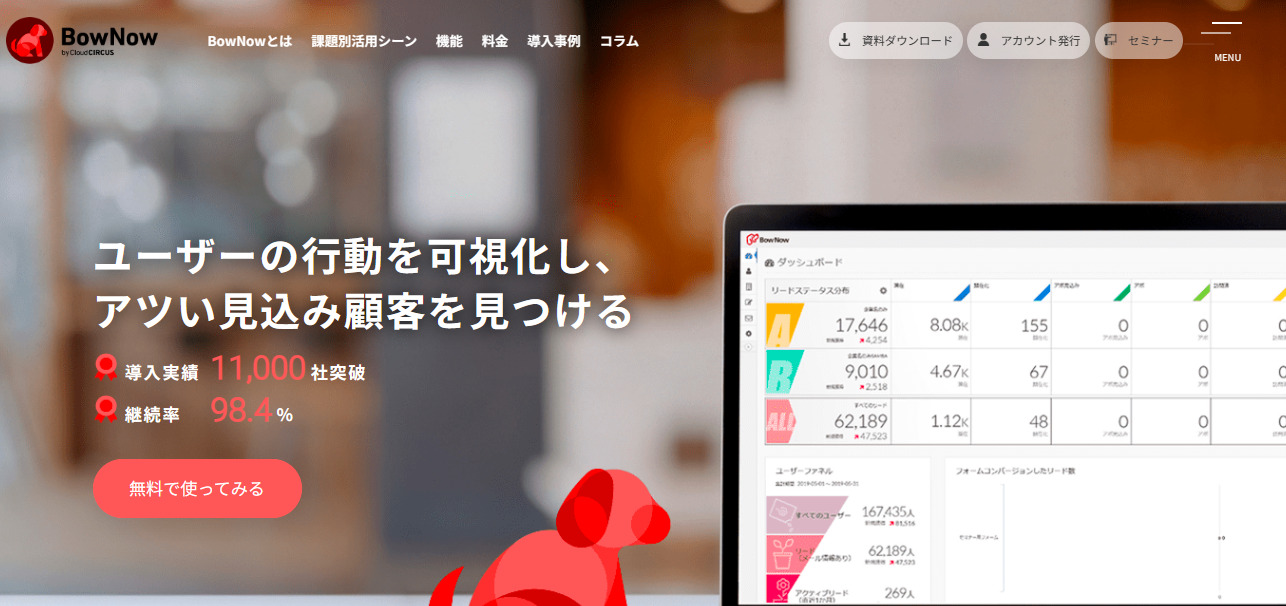 BowNowとは？機能・特徴や使い方、料金プランなどを解説 | タスカル｜月額2.5万円～のオンラインアシスタント